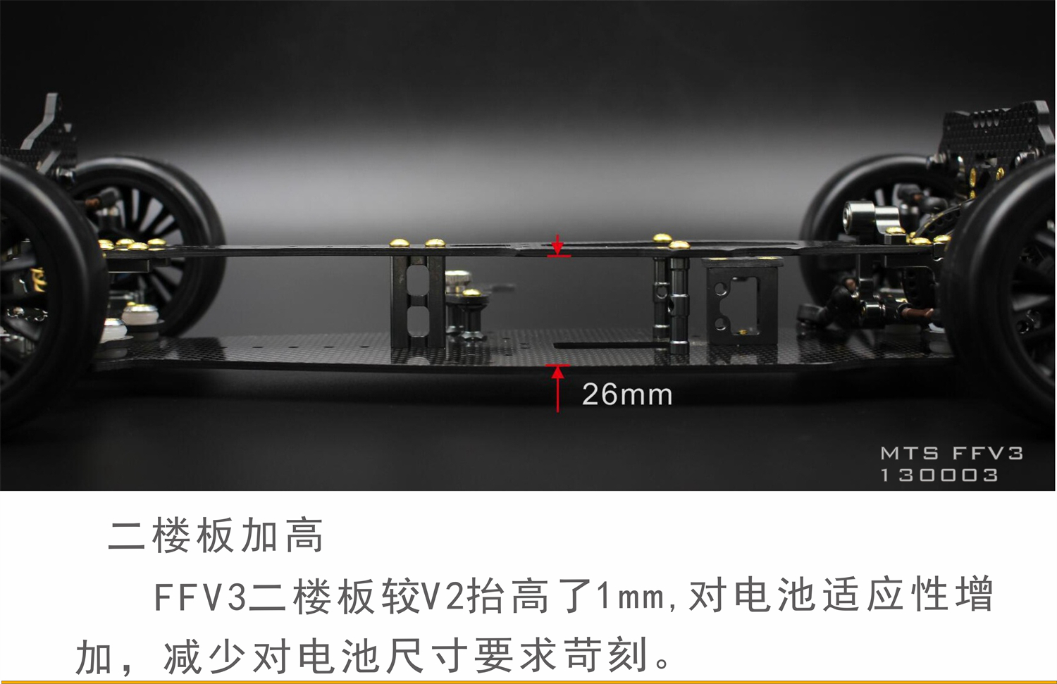 SNRC MTS FF-V3 1/10 CARBON FIBRE PRECURSOR ROOM FRAME 2WD - www.sn-rc.com
